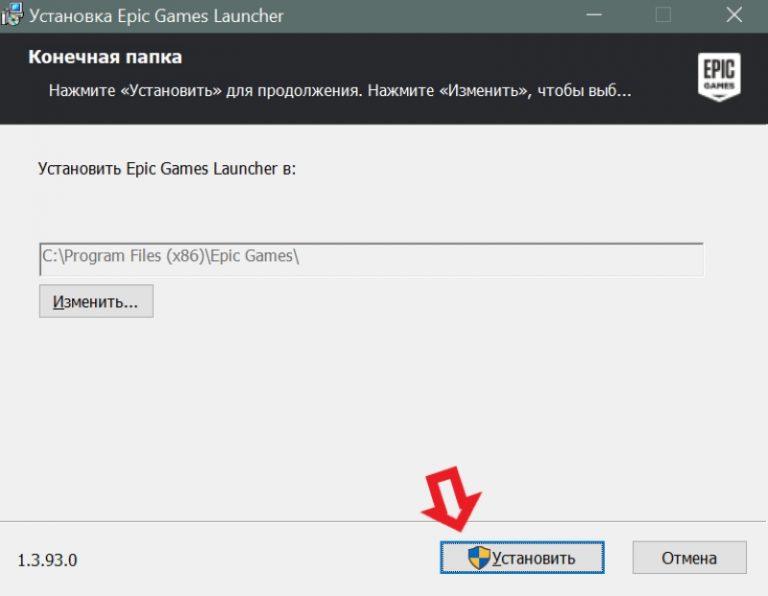 Epic Games Launcher: скачать на ПК (Windows 10, MacOS)